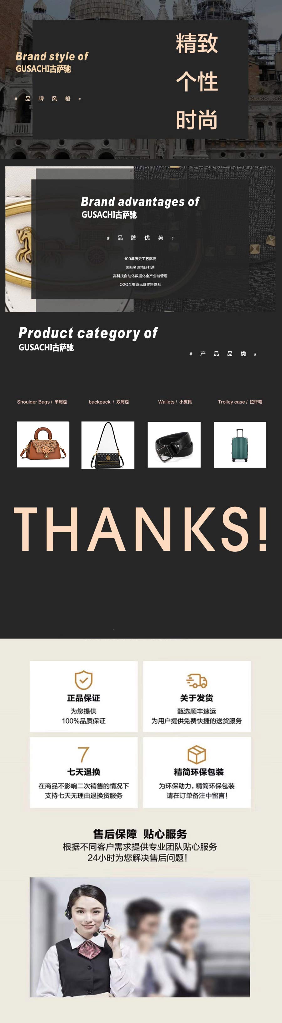 GUSACHI品牌官网 - 广州市吉鑫皮具有限公司网站